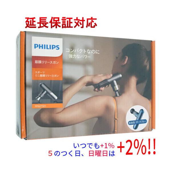 【商品名：】PHILIPS スポーツミニ筋膜リリースガン PPM7501DB/11 ダークブルー　／　【商品状態：】新品　／　【検索用キーワード：】≪マッサージ器≫ PPM7501DB/11 [ダークブルー]　／　【型番：】PPM7501D...