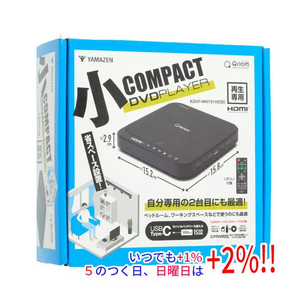 【商品名：】YAMAZEN コンパクトDVDプレーヤー キュリオム KDVP-MN151HD(B) ブラック　／　【商品状態：】新品です。　／　【検索用キーワード：】 キュリオム KDVP-MN151HD B  [ブラック]　／　【型番：】...
