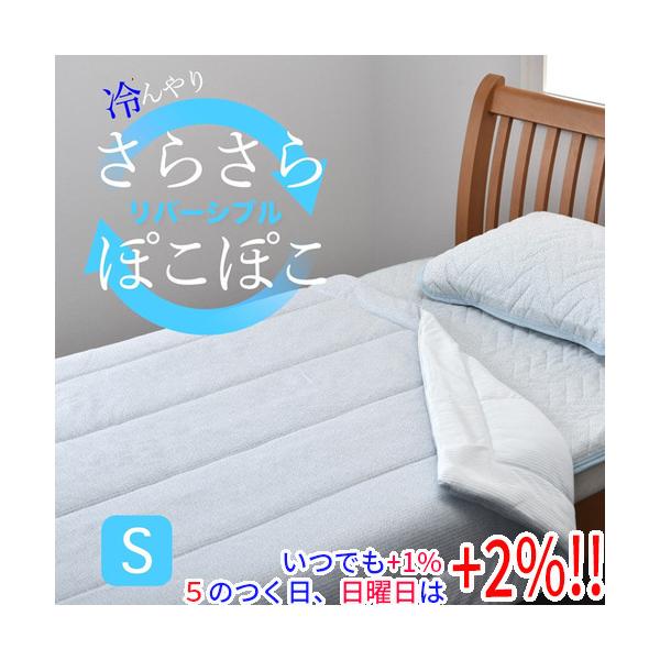 【商品名：】【新品(開封のみ)】 西川 冷んやりさらさら クール＆ドライ リバーシブルケット シングル 140×190cm FR04083500800 ブルー　／　【商品状態：】新品未使用です。　／　【検索用キーワード：】≪即納 ブランケッ...