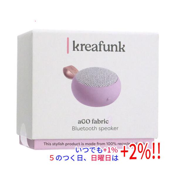 【商品名：】KREAFUNK ワイヤレススピーカー aGO II Fabric KF-0212 カームパープル　／　【商品状態：】新品。　／　【検索用キーワード：】 KF-0212　／　【型番：】KF-0212　／　【仕様：】連続再生時間:...