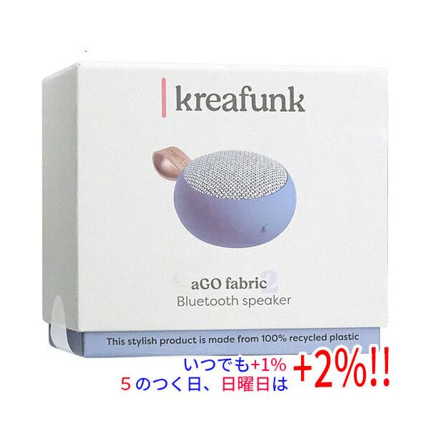 【商品名：】KREAFUNK ワイヤレススピーカー aGO II Fabric KF-0203 リバーブルー　／　【商品状態：】新品。　／　【検索用キーワード：】 KF-0203　／　【型番：】KF-0203　／　【仕様：】連続再生時間: ...