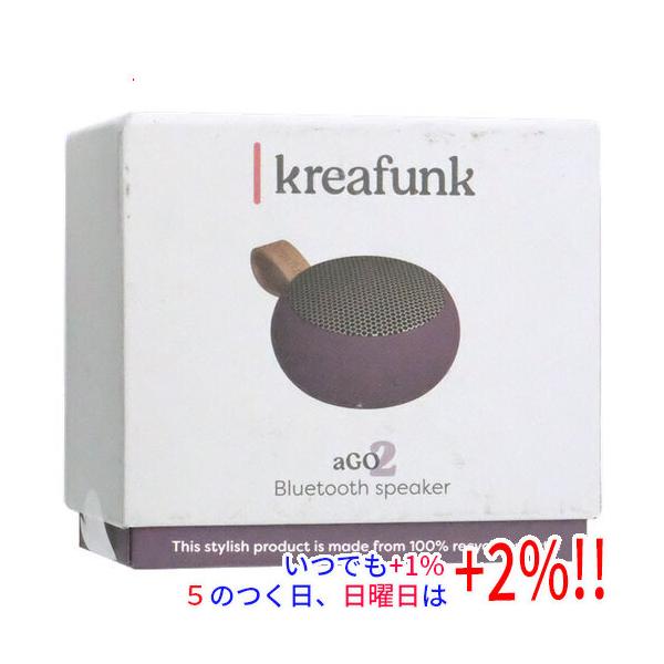 【商品名：】KREAFUNK ワイヤレススピーカー aGO II KF-0112 アーバンプラム　／　【商品状態：】新品。　／　【検索用キーワード：】 aGO II KF-0112 [アーバンプラム]　／　【型番：】aGO II KF-01...