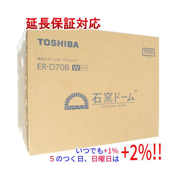 【商品名：】TOSHIBA 角皿式スチームオーブンレンジ 石窯ドーム ER-D70B(W) ホワイト　／　【商品状態：】新品　／　【検索用キーワード：】≪東芝 電子レンジ≫ 石窯ドーム ER-D70B W  [ホワイト]　／　【型番：】 石...