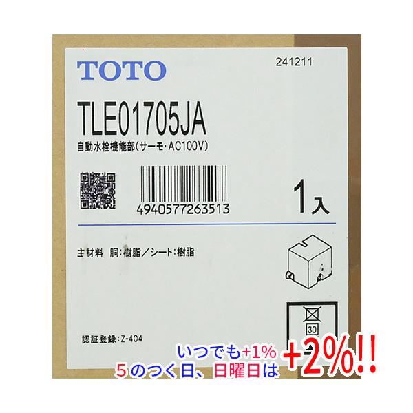 【商品名：】TOTO 自動水栓機能部 サーモ AC100V TLE01705JA　／　【商品状態：】新品／ ／ ※当店では本製品に関しましての初期不良対応は行っておりません。／ 尚、専門業者での商品取付を推奨させていただいております。／ 上...
