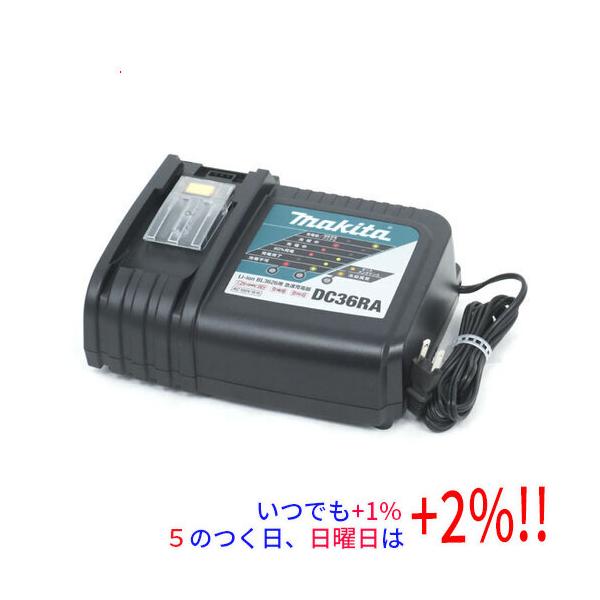 【商品名：】【新品(開封のみ・箱きず・やぶれ)】 マキタ BL3626専用 充電器 DC36RA　／　【商品状態：】新品未使用。開封のみの未使用品です。 ／／（訳あり理由）／※外箱に破れや潰れ等の傷み、もしくは汚れがある商品となっております...