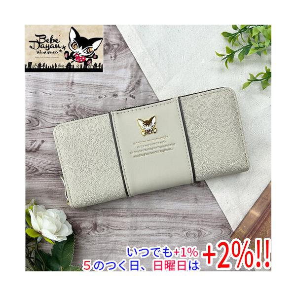 【商品名：】【新品(開封のみ)】 ベベダヤン BebeDayan エンボスラップ ラウンドファスナー長財布 BB5-1771 ベージュ　／　【商品状態：】新品未使用です。　／　【検索用キーワード：】≪即納 長財布≫ BB5-1771 ベージ...