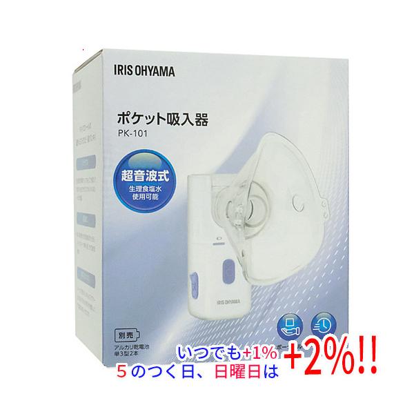 【商品名：】アイリスオーヤマ ポケット吸入器 PK-101　／　【商品状態：】新品　／　【検索用キーワード：】≪その他健康器具 医療機器≫ PK-101　／　【型番：】PK-101　／　【商品説明：】※本器は医療用機器です。専門の医師の指導...