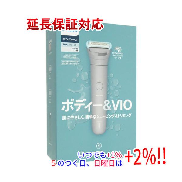 【商品名：】PHILIPS ボディーグルーマー BG3480/15 ミッドグレー　／　【商品状態：】新品　／　【検索用キーワード：】≪フィリップス メンズグルーミング ボディグルーマー≫ BG3480/15 [ミッドグレー]　／　【型番：】...