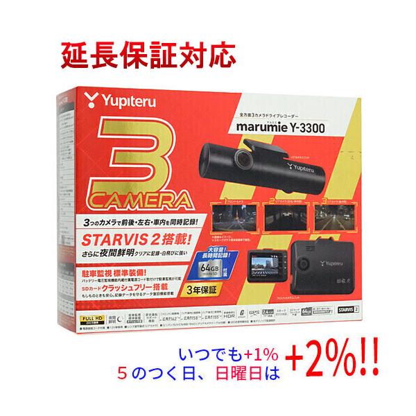 【商品名：】YUPITERU 全方面3カメラドライブレコーダー marumie Y-3300　／　【商品状態：】新品です。　／　【検索用キーワード：】≪ユピテル ドライブレコーダー≫ marumie Y-3300　／　【型番：】 marum...