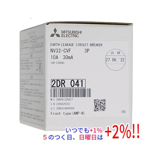 【商品名：】【新品訳あり】 三菱電機 漏電遮断器 NV32-CVF 3P 10A 100-230V 30MA 内箱なし　／　【商品状態：】新品未使用。開封のみの未使用品です。／／（訳あり理由）／※こちらの商品は内箱が欠品しております。ご理解...
