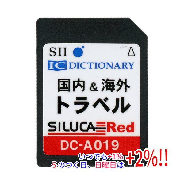 【商品名：】【新品(開封のみ)】 SII 追加コンテンツ シルカカード レッド 国内＆海外 トラベル DC-A019　／　【商品状態：】新品未使用。開封のみの未使用品です。　／　【検索用キーワード：】≪旅行 辞書 SII コンテンツカード ...