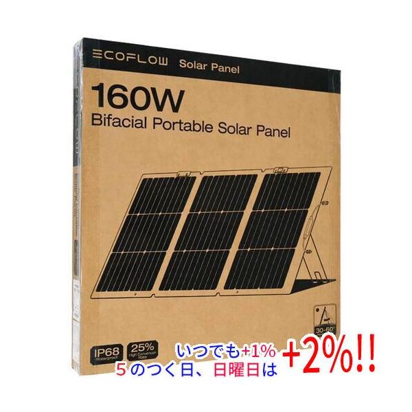 【商品名：】EcoFlow 160W両面ソーラーパネル Gen2 EFSOLAR160W-BIFICIAL　／　【商品状態：】新品です。　／　【検索用キーワード：】 EFSOLAR160W-BIFICIAL　／　【型番：】EFSOLAR16...