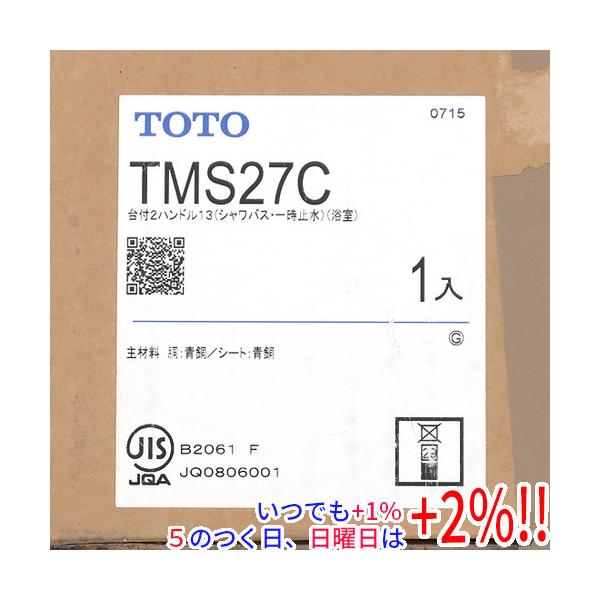 【商品名：】【新品(箱きず・やぶれ)】 TOTO 2ハンドルシャワー水栓 TMS27C　／　【商品状態：】新品／／※外箱に破れや潰れ等の傷み、もしくは汚れがある商品となっております。／パッケージ内部に影響のあるレベルではございません。／ご理...