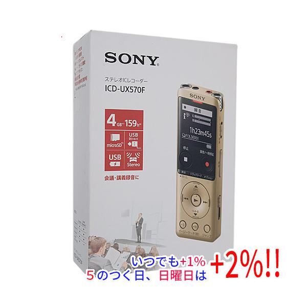 【商品名：】SONY ステレオICレコーダー ICD-UX570F (N) ゴールド　／　【商品状態：】新品です。　／　【検索用キーワード：】≪即納≫ ICD-UX570F  N  [ゴールド]　／　【型番：】 ICD-UX570F (N)...