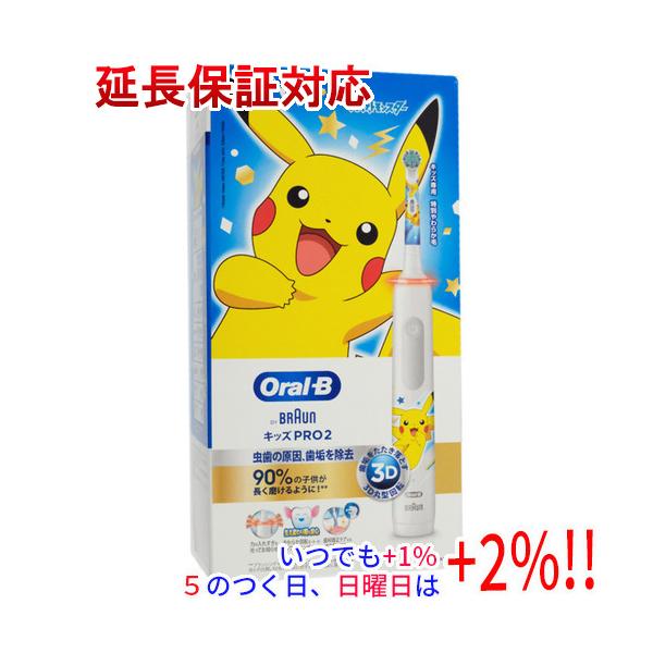 【商品名：】Braun 電動歯ブラシ オーラルB キッズ PRO2 D5055233KPKMWT　／　【商品状態：】新品です。　／　【検索用キーワード：】≪ブラウン≫ オーラルB キッズ PRO2 D5055233KPKMWT　／　【型番：...