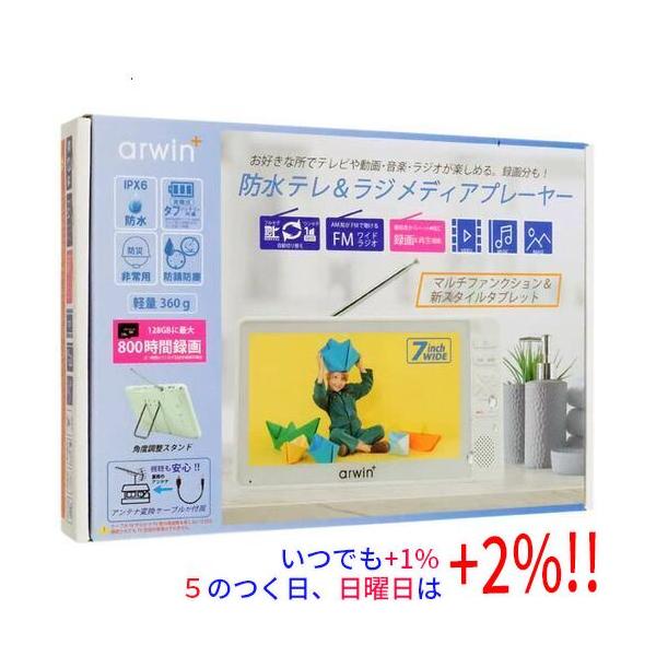 【商品名：】arwin 防水テレビ＆ラジメディアプレーヤー AWT-70WH　／　【商品状態：】新品。　／　【検索用キーワード：】≪即納≫ AWT-70WH　／　【型番：】 AWT-70WH　／　【仕様：】 消費電力 イヤホン使用時：3W、...