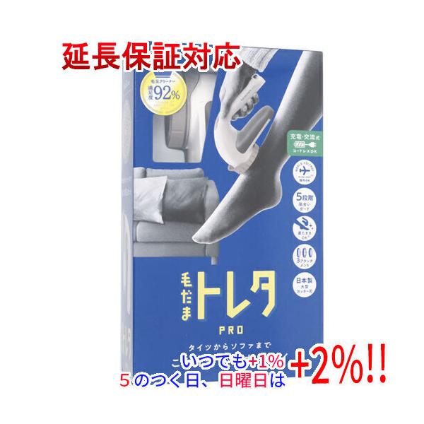 【商品名：】【新品訳あり(箱きず・やぶれ)】 テスコム 毛玉クリーナー 毛だまトレタ KD901-W　／　【商品状態：】新品／ ／ （訳あり理由）／※外箱に破れや潰れ等の傷み、もしくは汚れがある商品となっております。パッケージ内部に影響のあ...