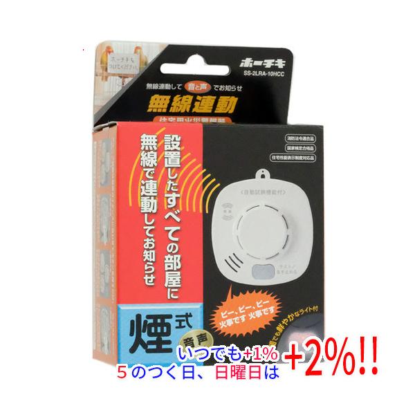 【商品名：】【新品(開封のみ)】 ホーチキ 住宅用火災警報器 無線連動型 煙式・音声警報 SS-2LRA-10HCC　／　【商品状態：】新品未使用。開封のみの未使用品です。　／　【検索用キーワード：】≪住宅用 火災警報器≫ SS-2LRA-...