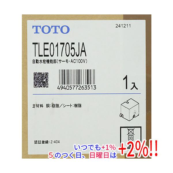 【商品名：】【新品(開封のみ・箱きず・やぶれ)】 TOTO 自動水栓機能部 サーモ AC100V TLE01705JA　／　【商品状態：】新品未使用。開封のみの未使用品です。／／（訳あり理由）／※外箱に破れや潰れ等の傷み、もしくは汚れがある...