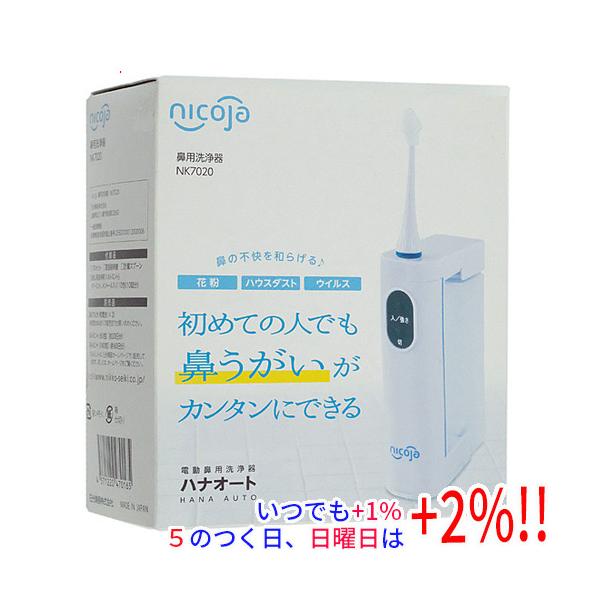 【商品名：】【新品訳あり(箱きず・やぶれ)】 日光精器 鼻用洗浄器 ニコジャ ハナオート NK7020　／　【商品状態：】新品／／（訳あり理由）／※外箱に破れや潰れ等の傷み、もしくは汚れがある商品となっております。／パッケージ内部に影響のあ...