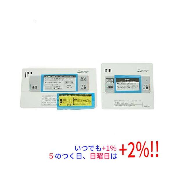 【商品名：】三菱電機 エコキュート リモコンセット RMCB-D7SE　／　【商品状態：】新品／／※当店では本製品に関しましての初期不良対応は行っておりません。／尚、専門業者での商品取付を推奨させていただいております。／上記の内容にご同意頂...