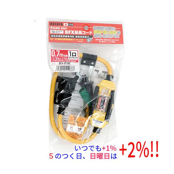 【商品名：】【新品訳あり(箱きず・やぶれ)】 ハタヤ BFX延長コード 1口コンセントタイプ BFX-011KC　／　【商品状態：】新品の商品です。／外箱に破れや潰れ、汚れなどのダメージがあります。／（訳あり理由）／※外箱のダメージのみで、...