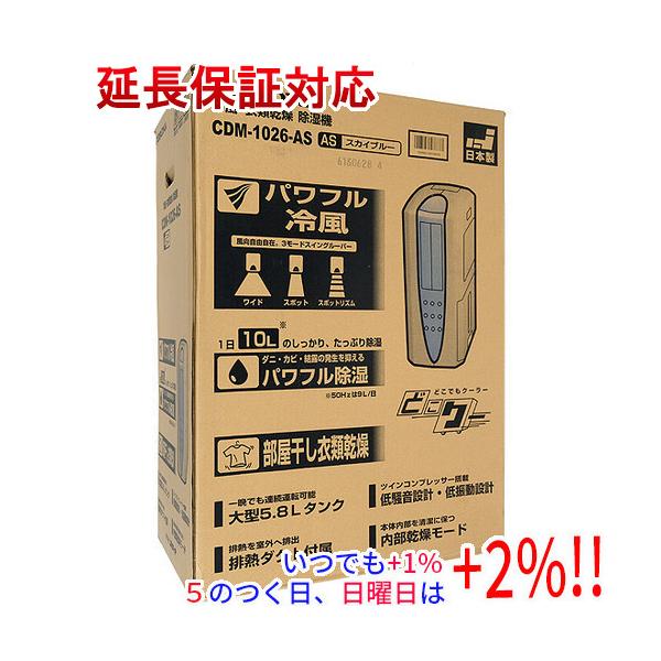 【商品名：】CORONA 冷風・衣類乾燥除湿機 どこでもクーラー CDM-1026(AS) スカイブルー　／　【商品状態：】新品の商品です。　／　【検索用キーワード：】≪コロナ どこでもクーラー どこでもクーラー 即納≫ どこでもクーラー ...