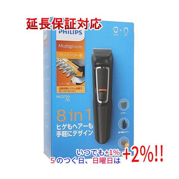 【商品名：】【新品(開封のみ・箱きず・やぶれ)】 PHILIPS マルチグルーミングキット MG3730/15　／　【商品状態：】新品未使用品です。開封のみ行われております。／外箱に破れや潰れ、汚れなどのダメージがあります。／（訳あり理由）...