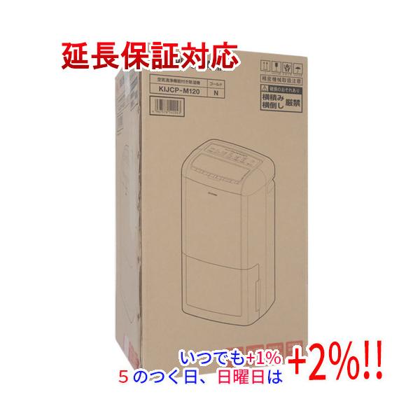 【商品名：】【新品(開封のみ)】 アイリスオーヤマ 空気清浄機能付き除湿機 12L KIJCP-M120　／　【商品状態：】新品未使用品です。開封のみ行われております。　／　【検索用キーワード：】 KIJCP-M120　／　【型番：】KIJ...
