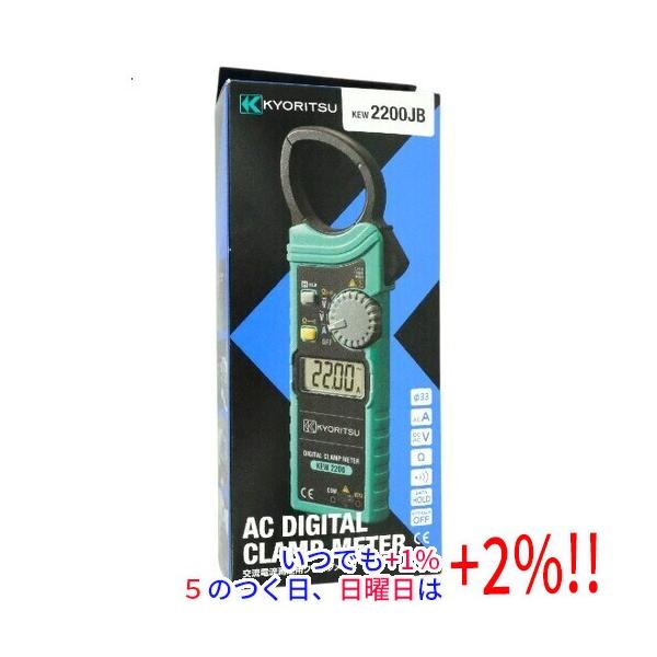 【商品名：】共立電気計器 ACデジタルクランプメータ 2200JB　／　【商品状態：】新品の商品です。　／　【検索用キーワード：】 2200JB　／　【型番：】2200JB　／　【商品説明：】薄い、軽い、ポケットサイズのACクランプ／細く薄...