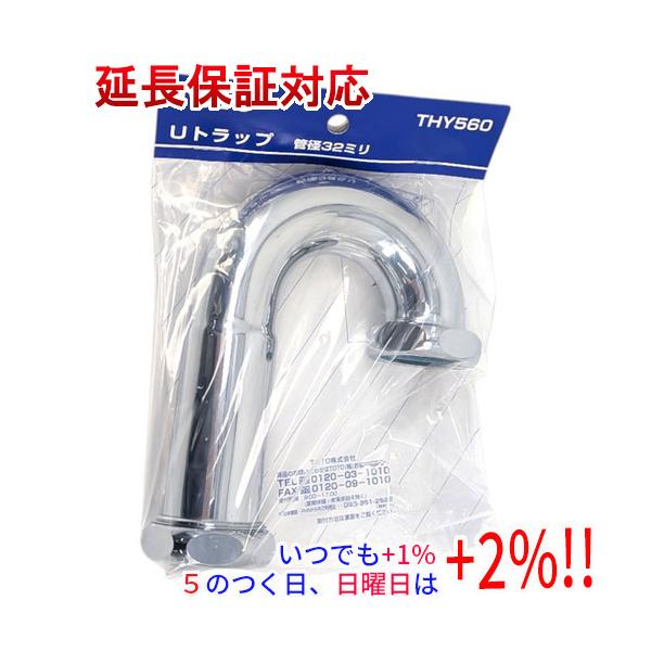 【商品名：】TOTO トラップ部(T6P型用) THY560　／　【商品状態：】新品の商品です。　／　【検索用キーワード：】≪即納≫ THY560　／　【型番：】THY560　／　