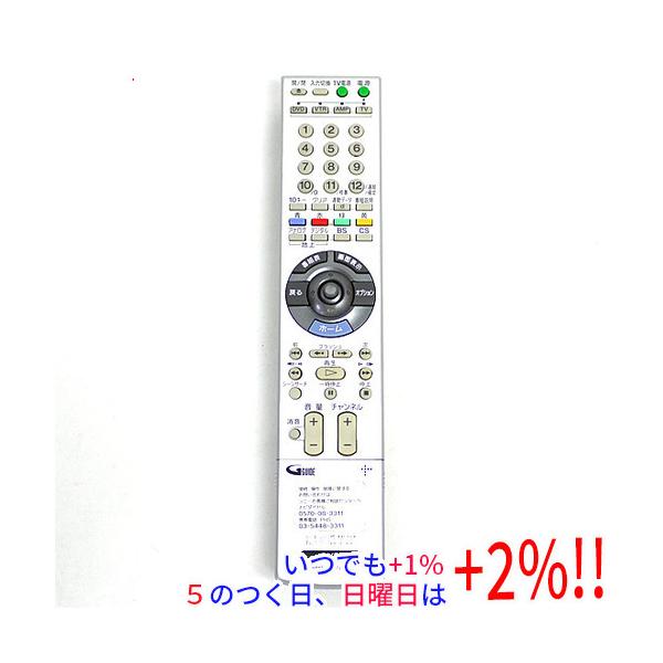 【商品名：】SONY DVDレコーダー用リモコン RMT-D227J 訳あり　／　【商品状態：】動作確認済みの中古品です。／※中古品のため、使用感や傷、汚れ等がある場合がございます。／／※本体に激しい日焼けがあります。／※本体を傾けると内部...
