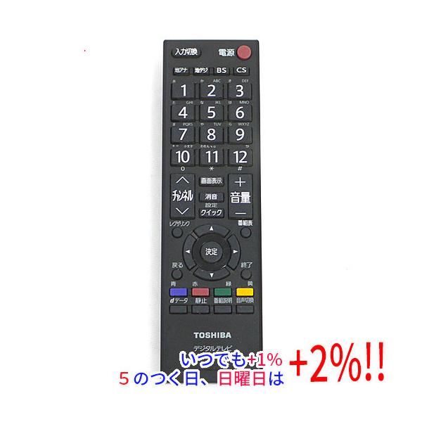 【商品名：】TOSHIBA製 液晶テレビ用リモコン CT-90372　／　【商品状態：】動作確認済の中古品です。／ ／ ※中古品ですので、傷、汚れ等ある場合がございます。ご理解の上、ご検討お願いします。　／　【検索用キーワード：】≪テレビリ...