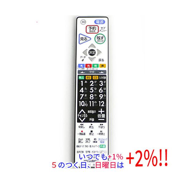 【商品名：】三菱電機 テレビ用リモコン RL19501　／　【商品状態：】動作確認済の中古品です。／ ／ ※中古品ですので、傷、汚れ等ある場合がございます。ご理解の上、ご検討お願いします。　／　【検索用キーワード：】≪テレビリモコン≫ RL...