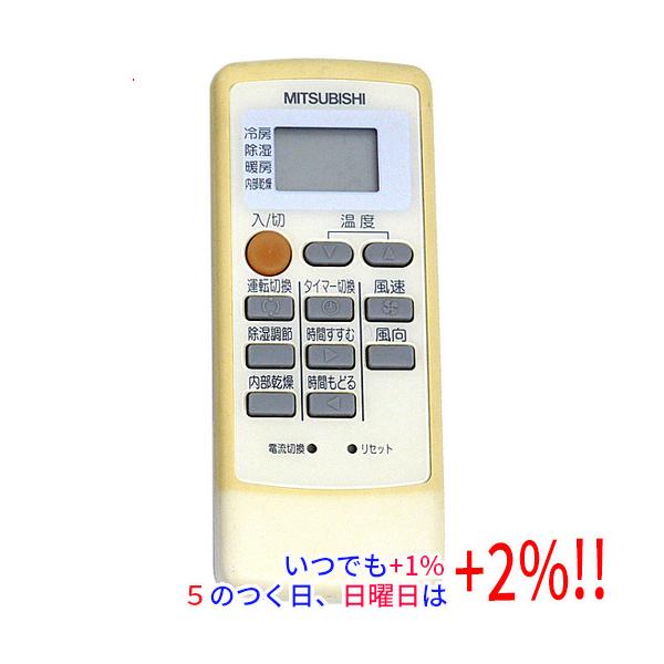【商品名：】三菱電機 エアコンリモコン MP21　／　【商品状態：】動作確認済の中古品です。／ ／ ※こちらの商品は本体が日焼けしております。／ ※中古品ですので、傷、汚れ等ある場合がございます。ご理解の上、ご検討お願いします。　／　【検索...