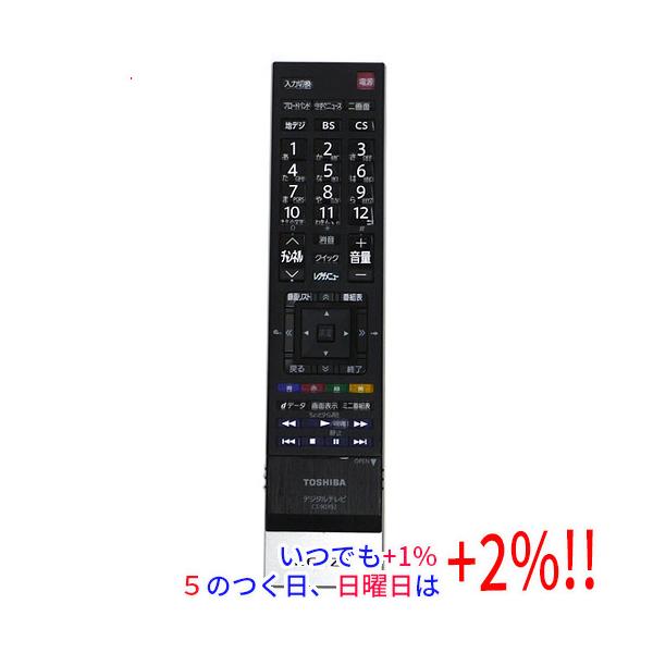 【商品名：】TOSHIBA 液晶テレビ用リモコン CT-90392　／　【商品状態：】動作確認済みの中古品です。／ ／ ※中古品ですので、傷、汚れ等ある場合がございます。／ ご理解の上、ご検討お願いします。　／　【検索用キーワード：】≪東芝...