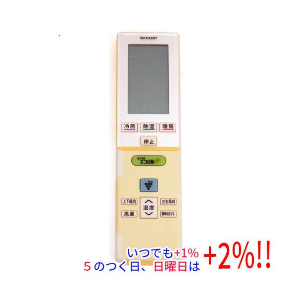 【商品名：】SHARP エアコンリモコン A855JB　／　【商品状態：】動作確認済の中古品です。／／※本体が日焼けしております。／／※中古品ですので、傷、汚れがございます。／ご理解の上、ご検討お願いします。　／　【検索用キーワード：】≪シ...