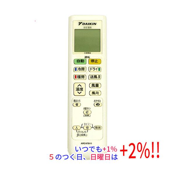 【商品名：】DAIKIN エアコンリモコン ARC478A5　／　【商品状態：】動作確認済の中古品です。／ ／※本体が日焼けしております。／ ／※中古品ですので、傷、汚れがございます。／ ご理解の上、ご検討お願いします。　／　【検索用キーワ...