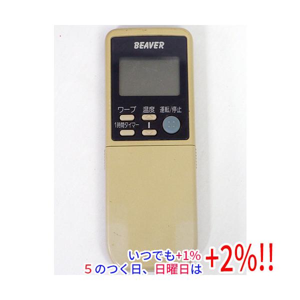 【商品名：】三菱重工製 BEAVER エアコンリモコン RKN502A261　／　【商品状態：】動作確認済の中古品です。／ ／ ※本体が日焼けしております。／ ／ ※中古品ですので、傷、汚れ等ある場合がございます。／ ご理解の上、ご検討お願...