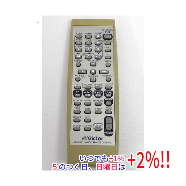 【商品名：】Victor オーディオリモコン RM-SUXZ11WMD-S　／　【商品状態：】動作確認済の中古品です。／／※本体が日焼けしております。／／※中古品ですので、傷、汚れがございます。／ご理解の上、ご検討お願いします。　／　【検索...