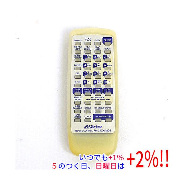 【商品名：】Victor オーディオリモコン RM-SRCX5MDS　／　【商品状態：】動作確認済の中古品です。／／※本体が日焼けしております。／／※中古品ですので、傷、汚れがございます。／ご理解の上、ご検討お願いします。　／　【検索用キー...