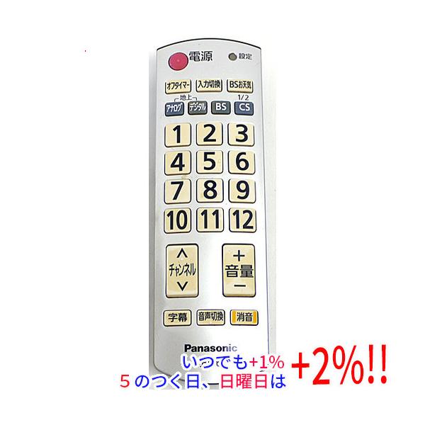 【商品名：】Panasonic テレビ用簡単リモコン N2QAYB000251　／　【商品状態：】動作確認済の中古品です。／ ／ ※本体が日焼けしております。／ ／ ※中古品ですので、傷、汚れ等ある場合がございます。ご理解の上、ご検討お願い...