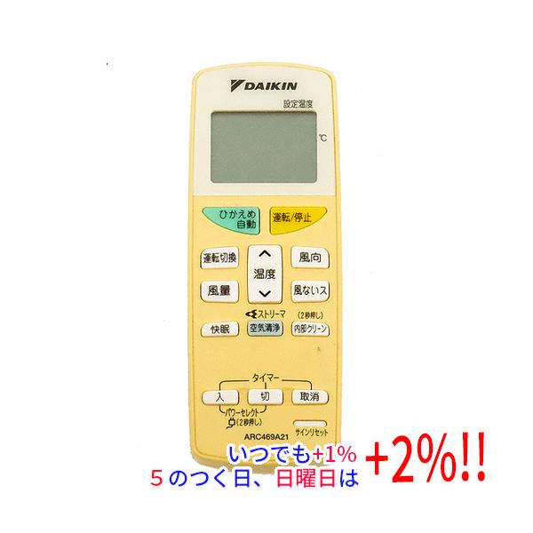 【商品名：】DAIKIN エアコンリモコン ARC469A21(2153049)　／　【商品状態：】動作確認済の中古品です。／ ／ ※本体に日焼けがあります。／ご理解の上、ご検討お願いします。　／　【検索用キーワード：】≪エアコン リモコン...