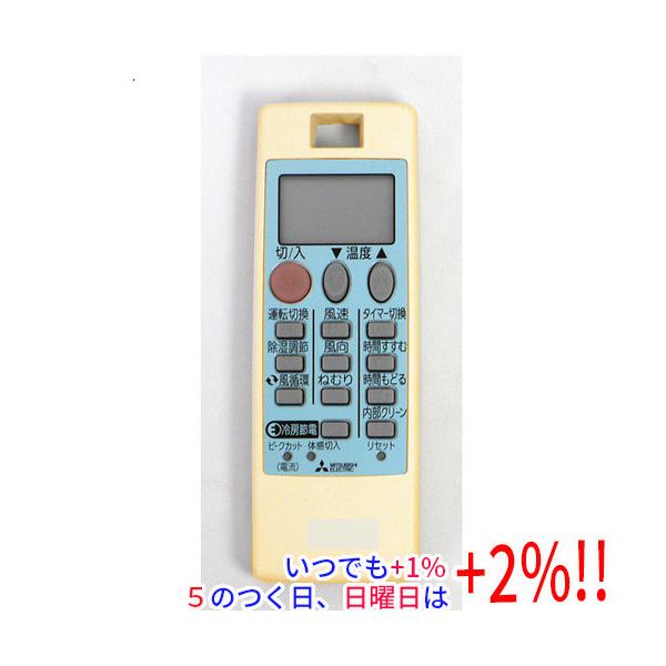 【商品名：】三菱電機 エアコン用リモコン NH151　／　【商品状態：】動作確認済の中古品です。／ ／ ※本体が日焼けしております。／ ／ ※中古品ですので、傷、汚れ等ある場合がございます。ご理解の上、ご検討お願いします。　／　【検索用キー...