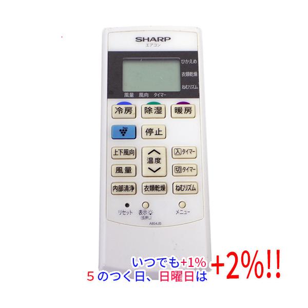 【商品名：】SHARP エアコンリモコン A854JB　／　【商品状態：】動作確認済の中古品です。／ ／ ※中古品ですので、傷、汚れ等ある場合がございます。／ ご理解の上、ご検討お願いします。　／　【検索用キーワード：】≪シャープ クーラー...