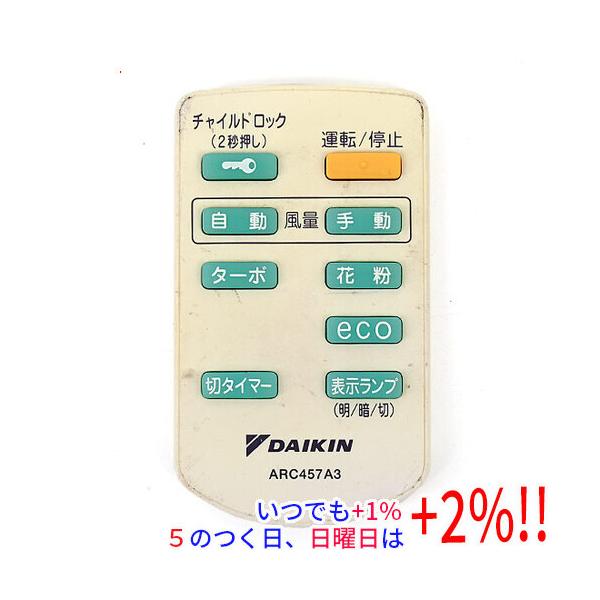 【商品名：】DAIKIN 空気清浄機用リモコン ARC457A3　／　【商品状態：】動作確認済みの中古品です。／／※本体が日焼けしております。／／※中古品ですので、傷、汚れがございます。／ご理解の上、ご検討お願いします。　／　【検索用キーワ...