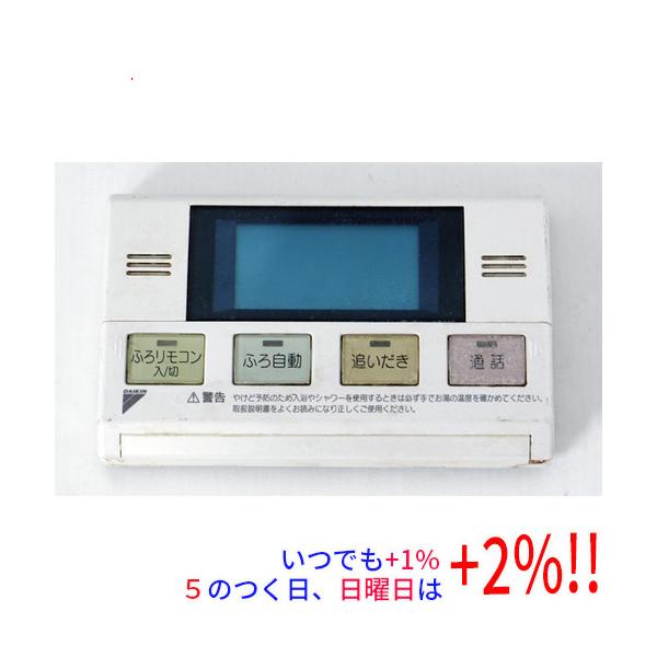 【商品名：】DAIKIN 給湯器用 浴室リモコン BRC975A12 本体いたみ　／　【商品状態：】動作確認済の中古品です。／／※本体に目立った汚れがあります。。／／※中古品ですので、傷、汚れ等がございます。／ご理解の上、ご検討お願いします...