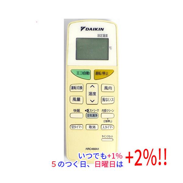 【商品名：】DAIKIN エアコンリモコン ARC468A1　／　【商品状態：】動作確認済の中古品です。／ ／ ※本体が日焼けしております。／ ／ ※中古品ですので、傷、汚れ等ある場合がございます。ご理解の上、ご検討お願いします。　／　【検...