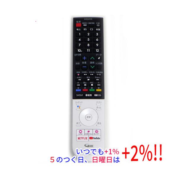 【商品名：】SHARP製 液晶テレビ用リモコン GB297SA　／　【商品状態：】 動作確認済みの中古品です。／／※中古品ですので、傷、汚れ等ある場合がございます。／ご理解の上、ご検討お願いします。　／　【検索用キーワード：】≪シャープ リ...