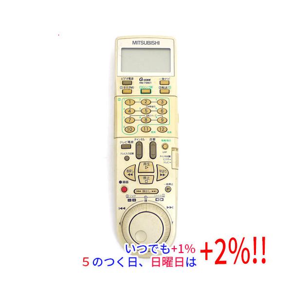 【商品名：】三菱電機 ビデオリモコン RM79801　／　【商品状態：】動作確認済みの中古品です。／／※本体が日焼けしております。／／※中古品ですので、傷、汚れがございます。／ご理解の上、ご検討お願いします。　／　【検索用キーワード：】≪テ...